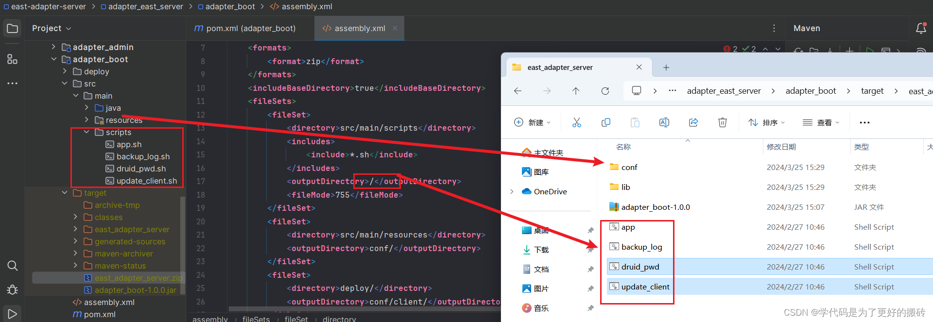 Maven使用assembly自定义打包_maven assembly 插件-CSDN博客