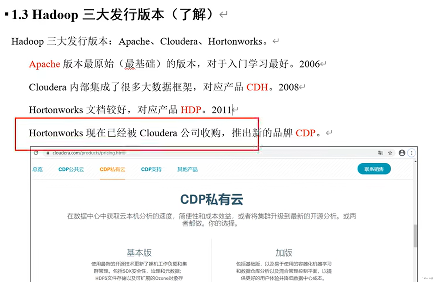 大数据----hadoop-CSDN博客