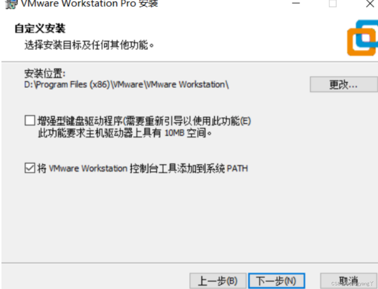 VMware16安装 & Linux、安装-CSDN博客