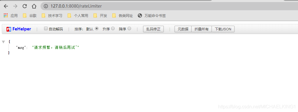 Spring Boot整合Guava 的 RateLimiter 实现接口限流_ratelimiter 限流集成demo-CSDN博客