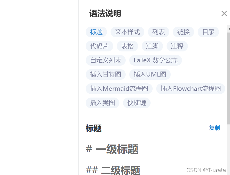 20204218 Python技能树及csdn Markdown编辑器测评 Csdn博客