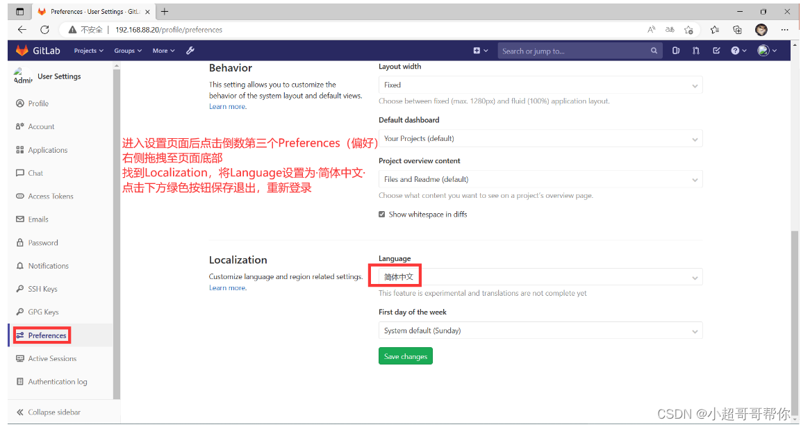 gitlab搭建_gitlab集群搭建-CSDN博客