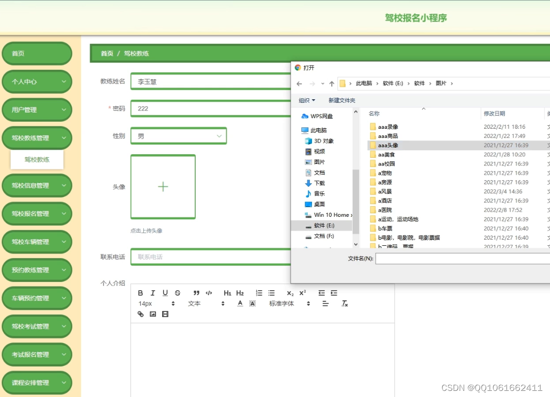 springboot基于微信小程序的驾校报名小程序+java+uinapp+Mysql+计算机毕业设计_springboot实现一个驾校报名功能-CSDN博客