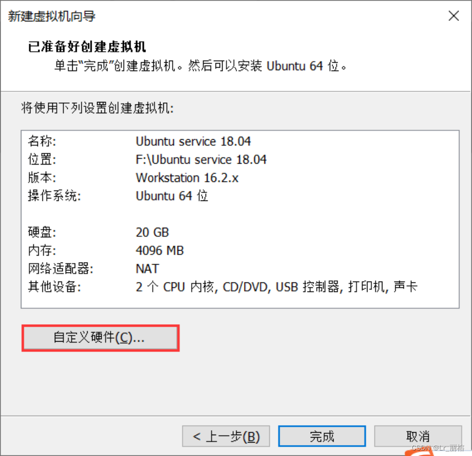 ubuntu 18.04 server安装（详细安装教程）_ubuntu 18.04 server安装教程-CSDN博客