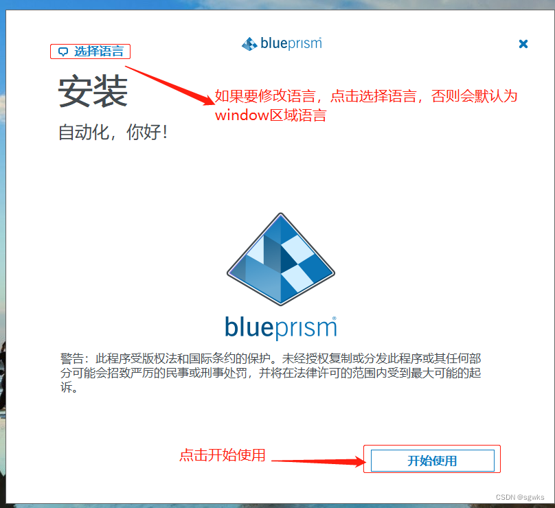 BluePrism注册下载并安装-RPA第一章_blue prism-CSDN博客
