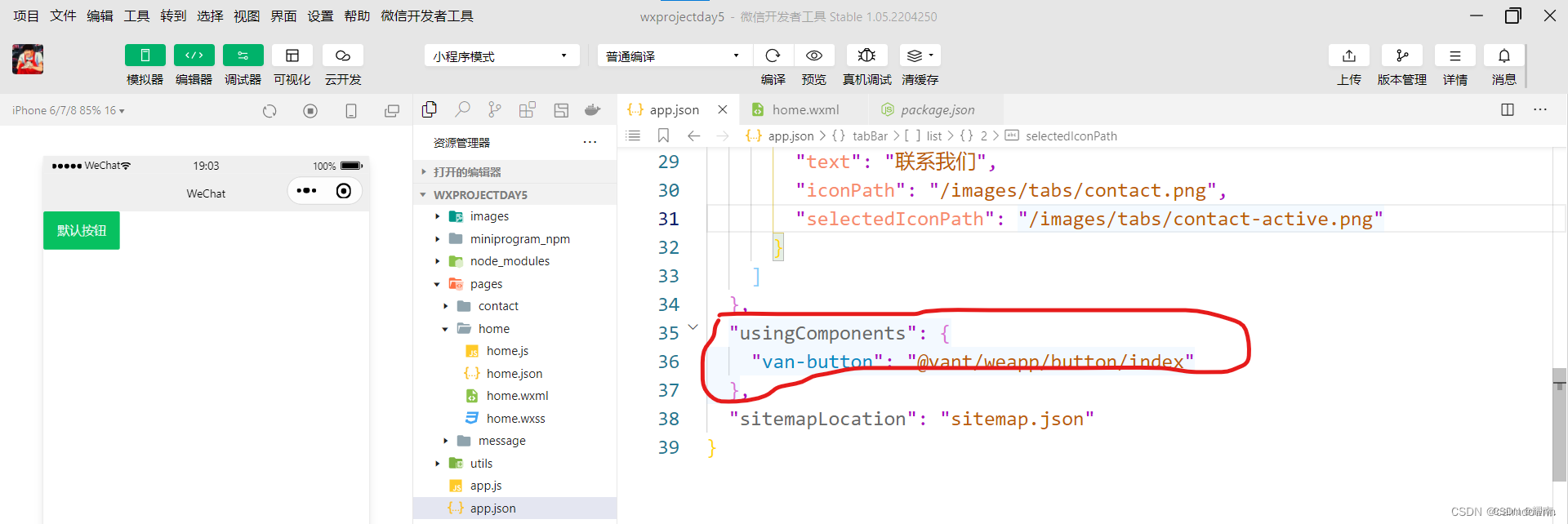 微信小程序安装vant组件库过程（利用node.js中的npm)_微信小程序下载vant第三方-CSDN博客