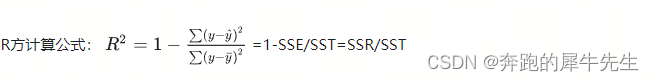 【小白学机器学习7】相关系数R，决定系数R2和SST=SSR+SSE, 离差，偏差，方差，标准差，变异系数，标准误。_ssr sse sst ...