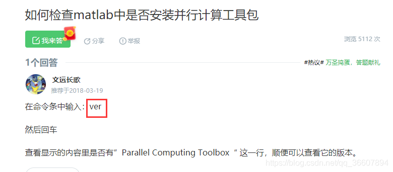 matlab并行计算 parfor_starting parallel pool (parpool) using the 'local'-CSDN博客