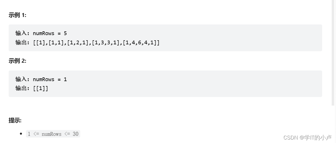【LeetCode】136. 只出现一次的数字、118. 杨辉三角-CSDN博客