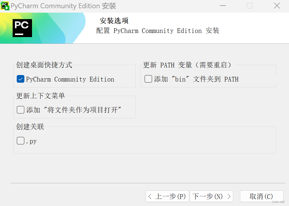 Python与pycharm安装教程_pycharm 重新安装python-CSDN博客