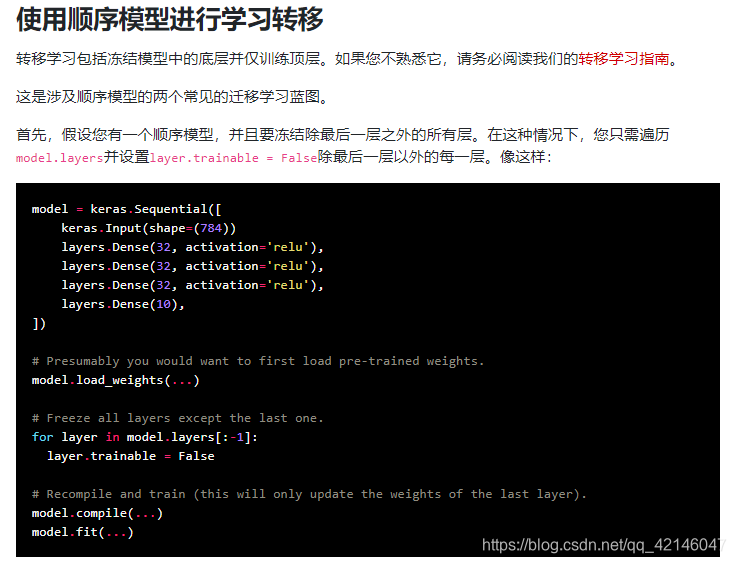 这就是Keras(二)之The Sequential model_the sequential model on keras ...