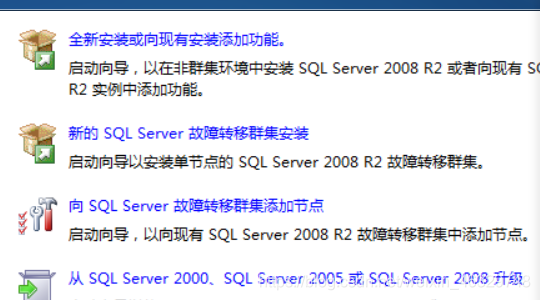 SqlServer2008R2软件下载安装教程_sqlserver 2008下载-CSDN博客