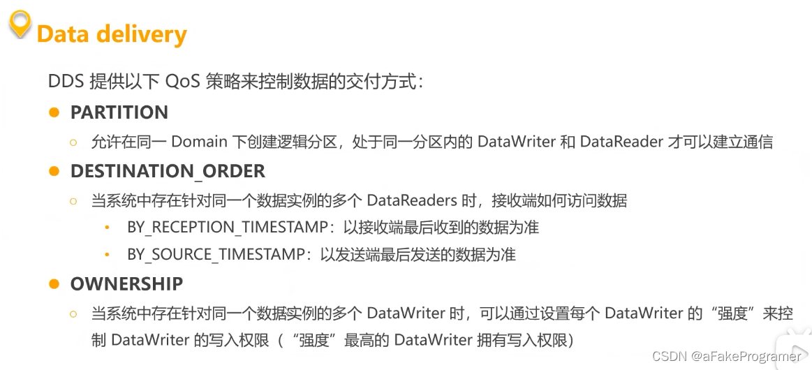 SOA中间件DDS(数据分发服务-Data Distribution Service）_soa dds-CSDN博客