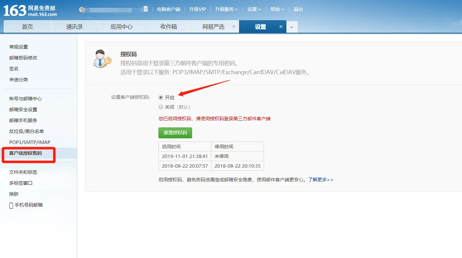 干货 解放双手用python实现自动发送邮件python自动发送邮件 Csdn博客 2303