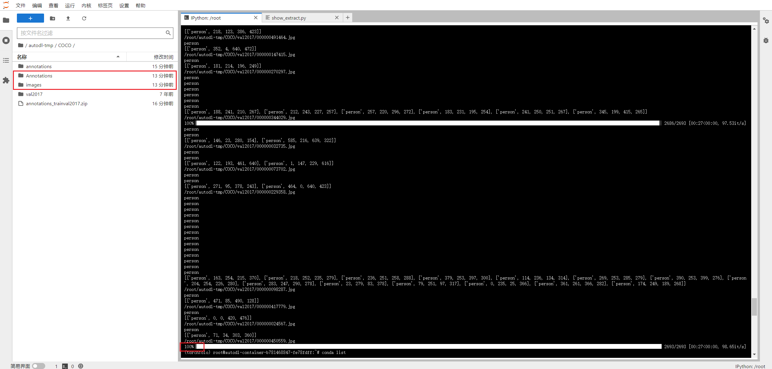 python提取COCO数据集中特定的类_python coco-CSDN博客