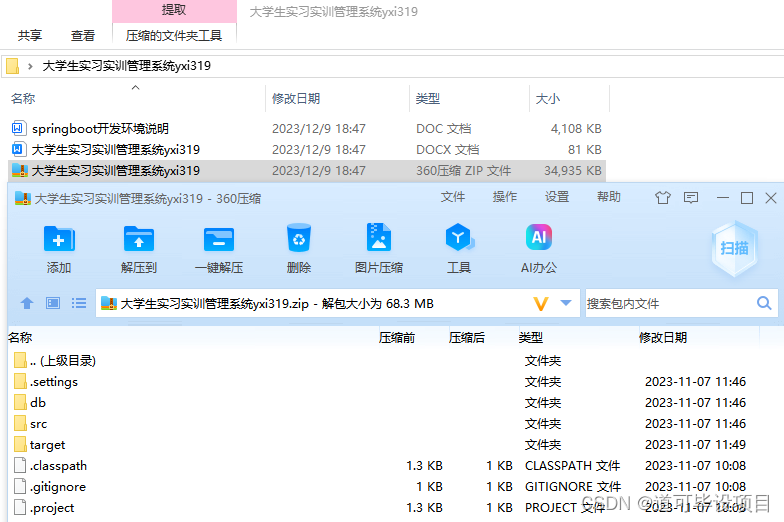 Java计算机毕业设计大学生实习实训管理系统(开题报告源码论文) Csdn博客
