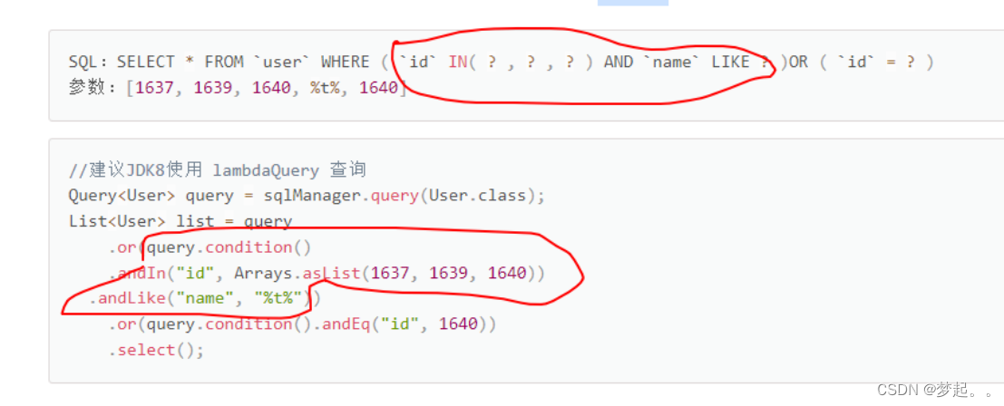 BeetlSQL自学文档-CSDN博客