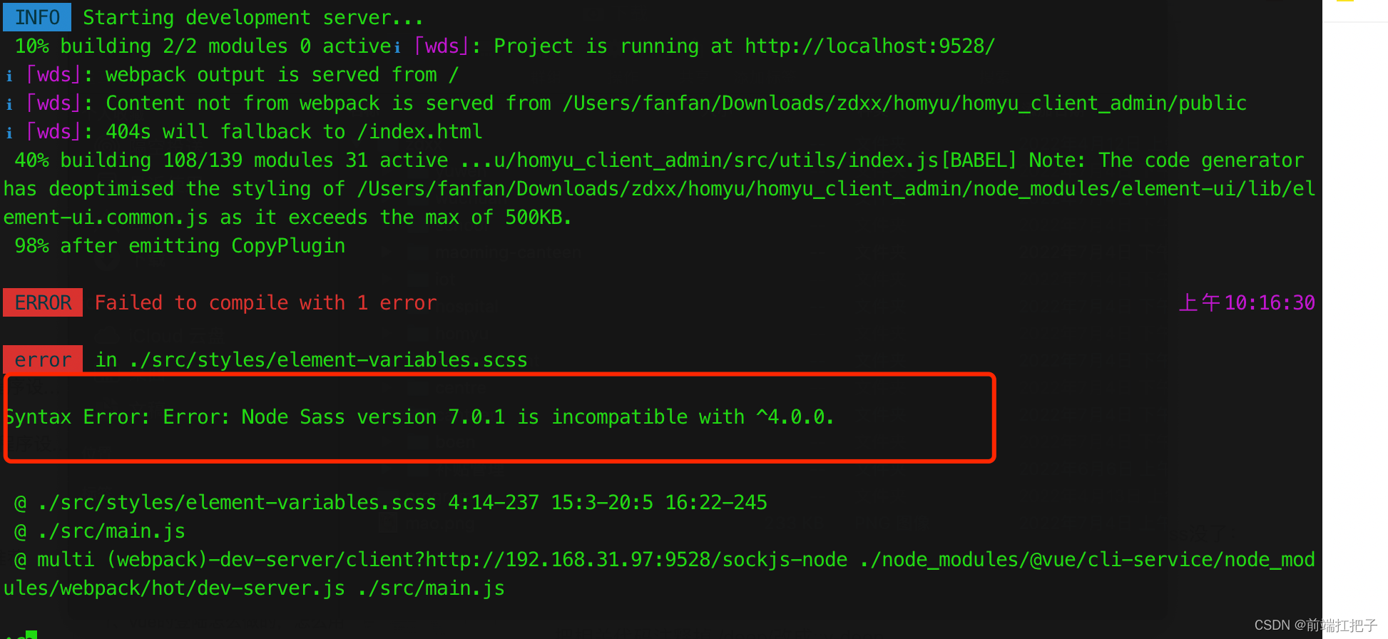 node版本对应关系，npm run 报错解决_node 16 对应的npm 版本-CSDN博客