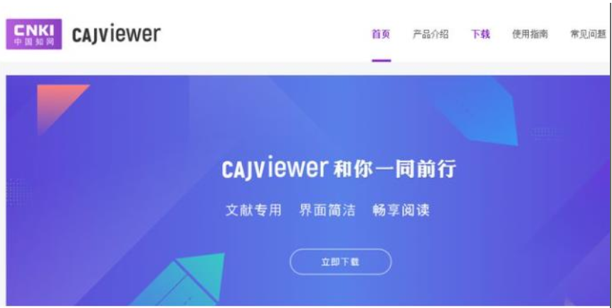 caj文件用什么打开?caj文件怎么打开?-CSDN博客