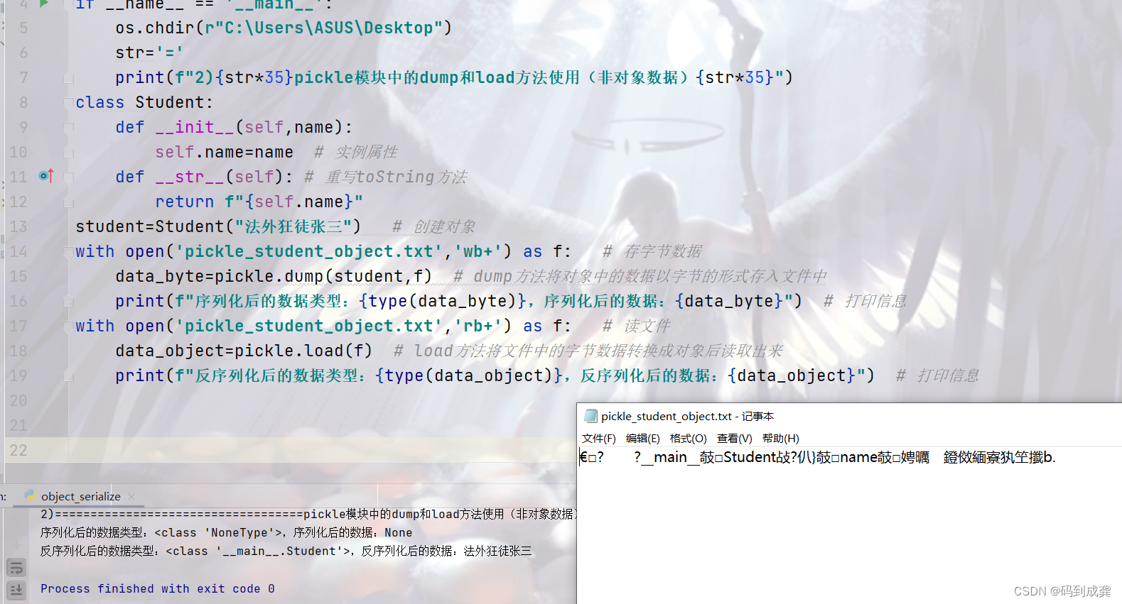 Python010 对象的序列化和反序列python对象序列化和反序列化 Csdn博客