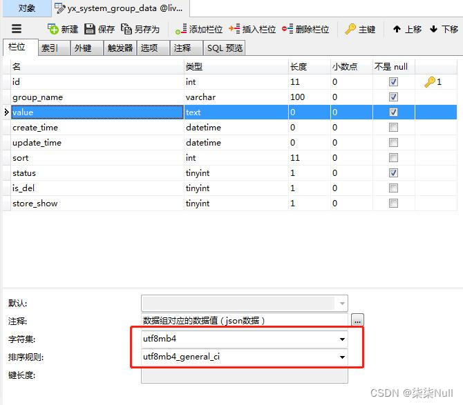 MySQL 保存富文本编辑器 emoji表情报错 Incorrect string value: ‘\\xF0\\x9F\\x98\\x84 ...