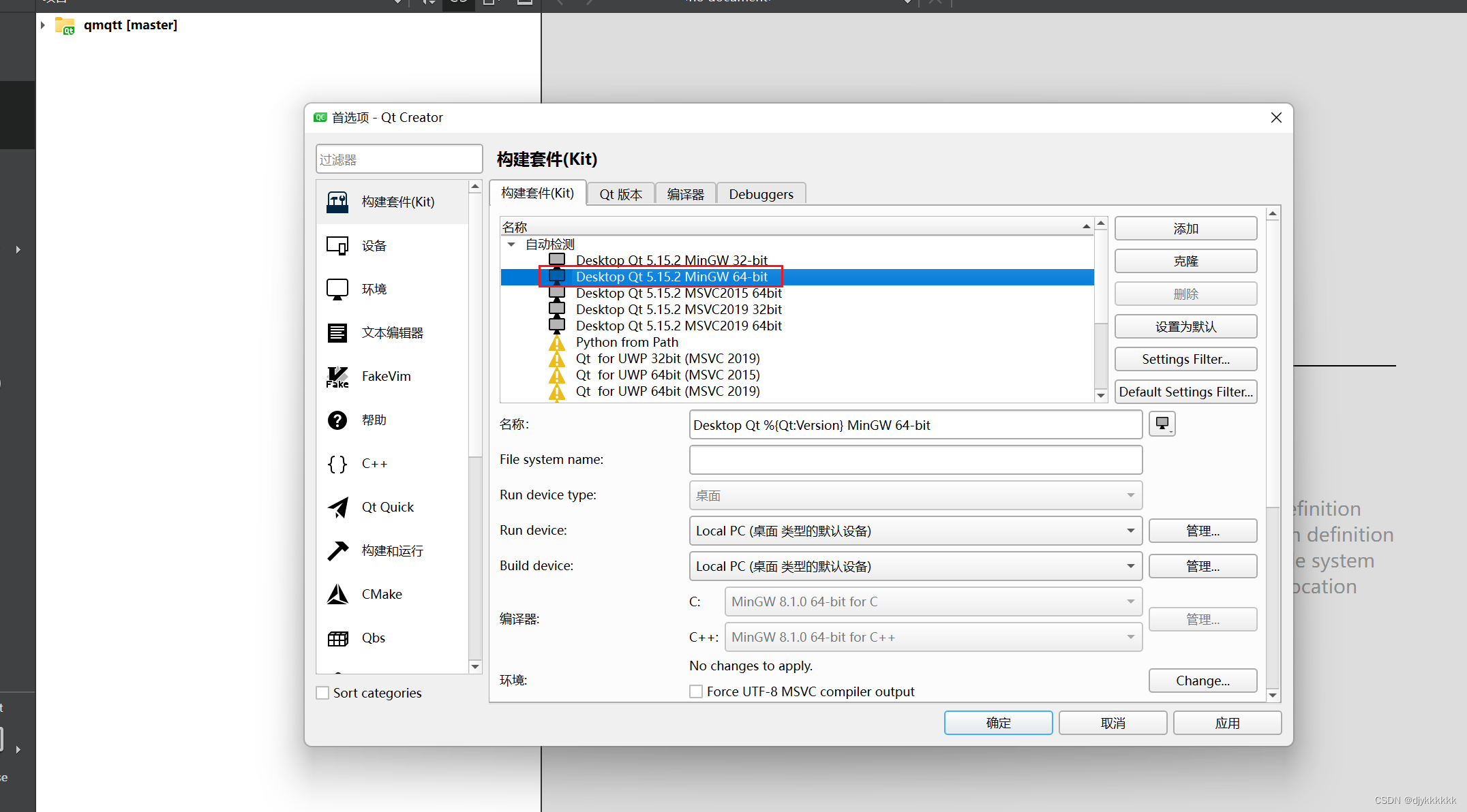 Qt编译MQTT（Ubuntu18.04/Win11）_ubuntu qt mqtt-CSDN博客