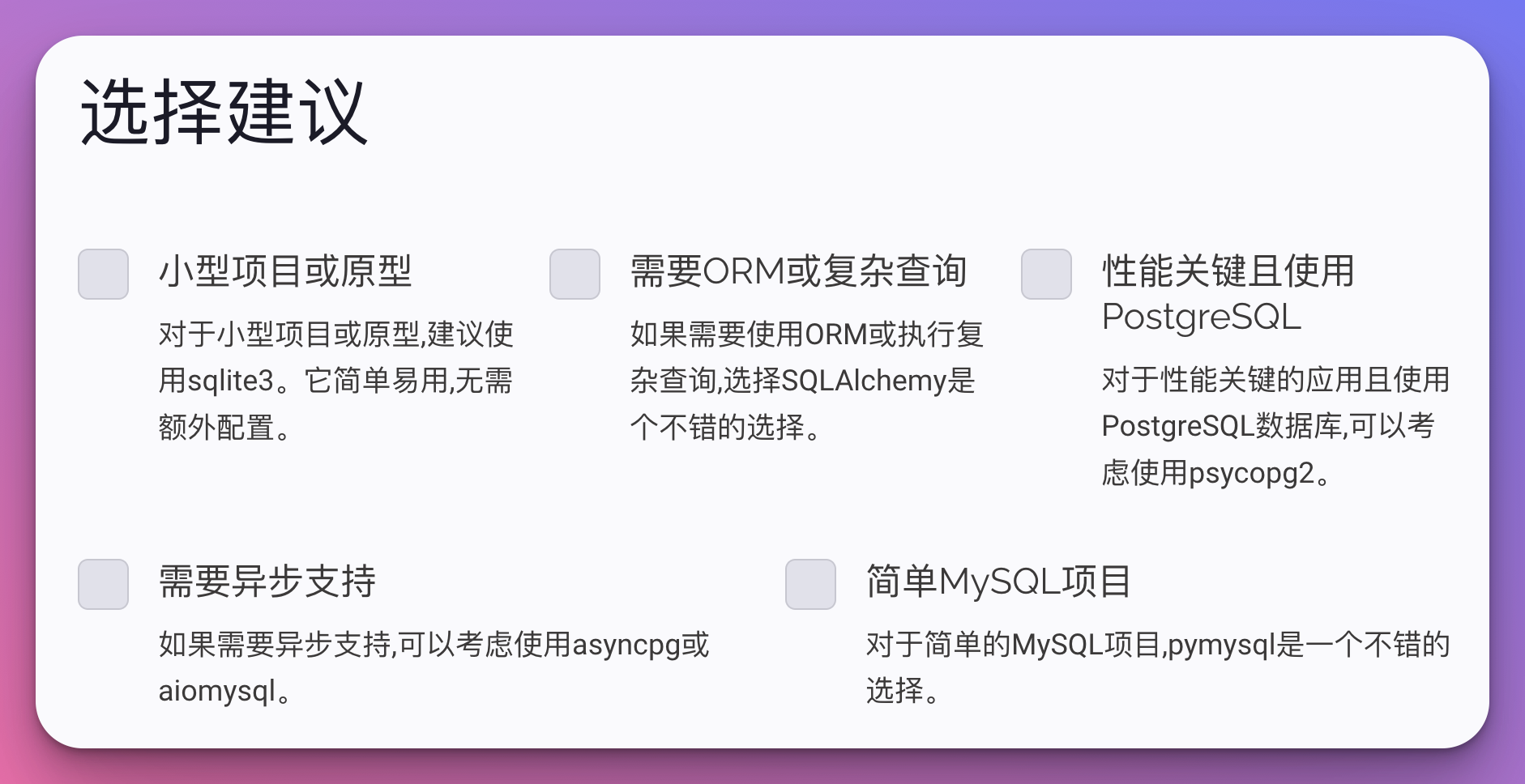 Python数据库连接全解析：5大方案实战对比_dbapi替代方案-CSDN博客
