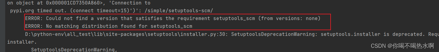 关于pip安装包异常 No matching distribution found for setuptools_scm_no matching distribution found for ...