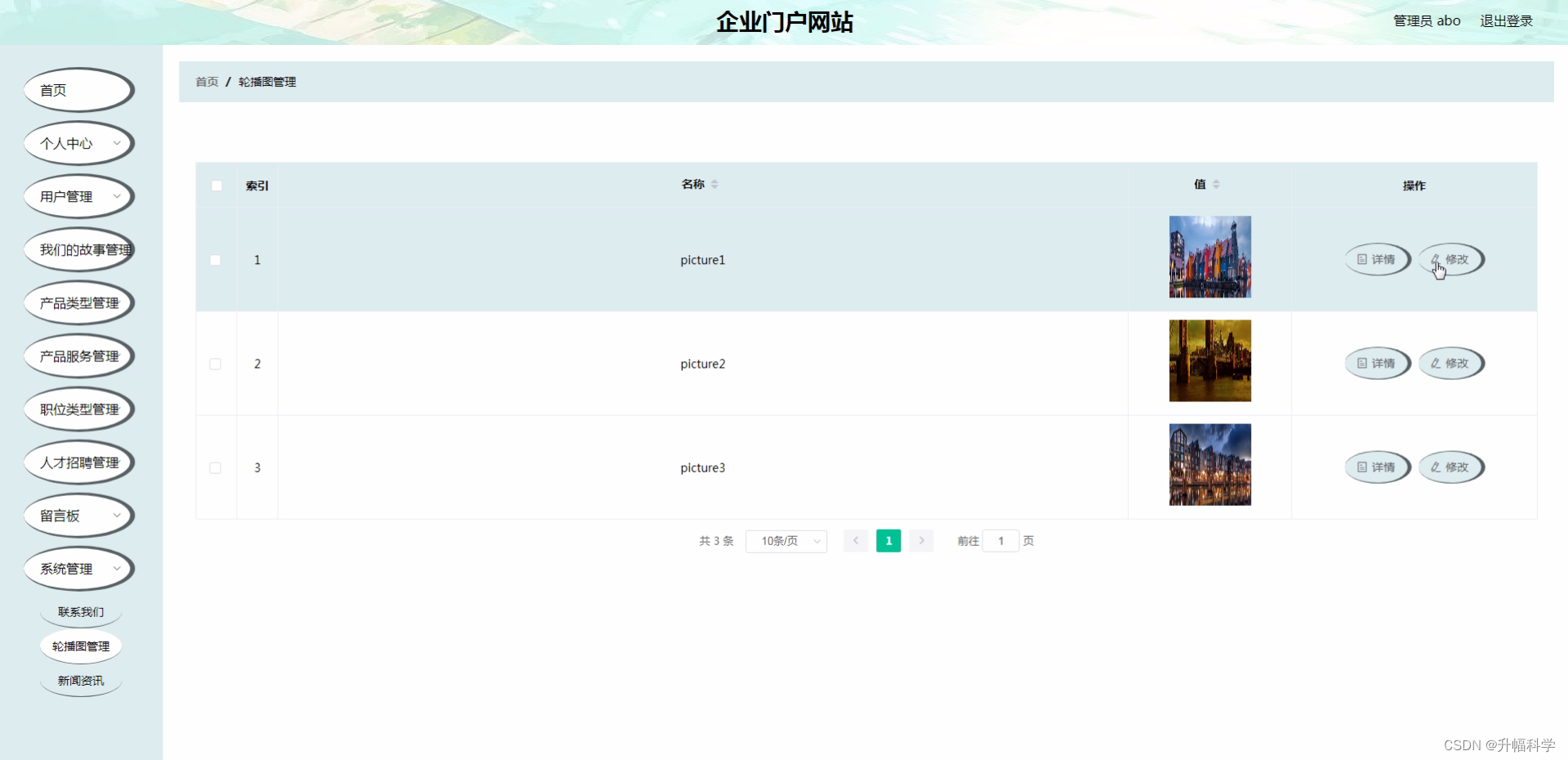 [附源码]java+ssm计算机毕业设计java企业门户网站f24qk【源码、数据库、LW、部署】-CSDN博客