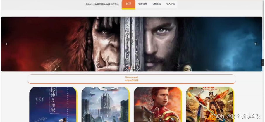 计算机毕业设计（附源码）python影城在线售票及票房数据分析系统python统计票数输出排名前三的作品及其票数 Csdn博客