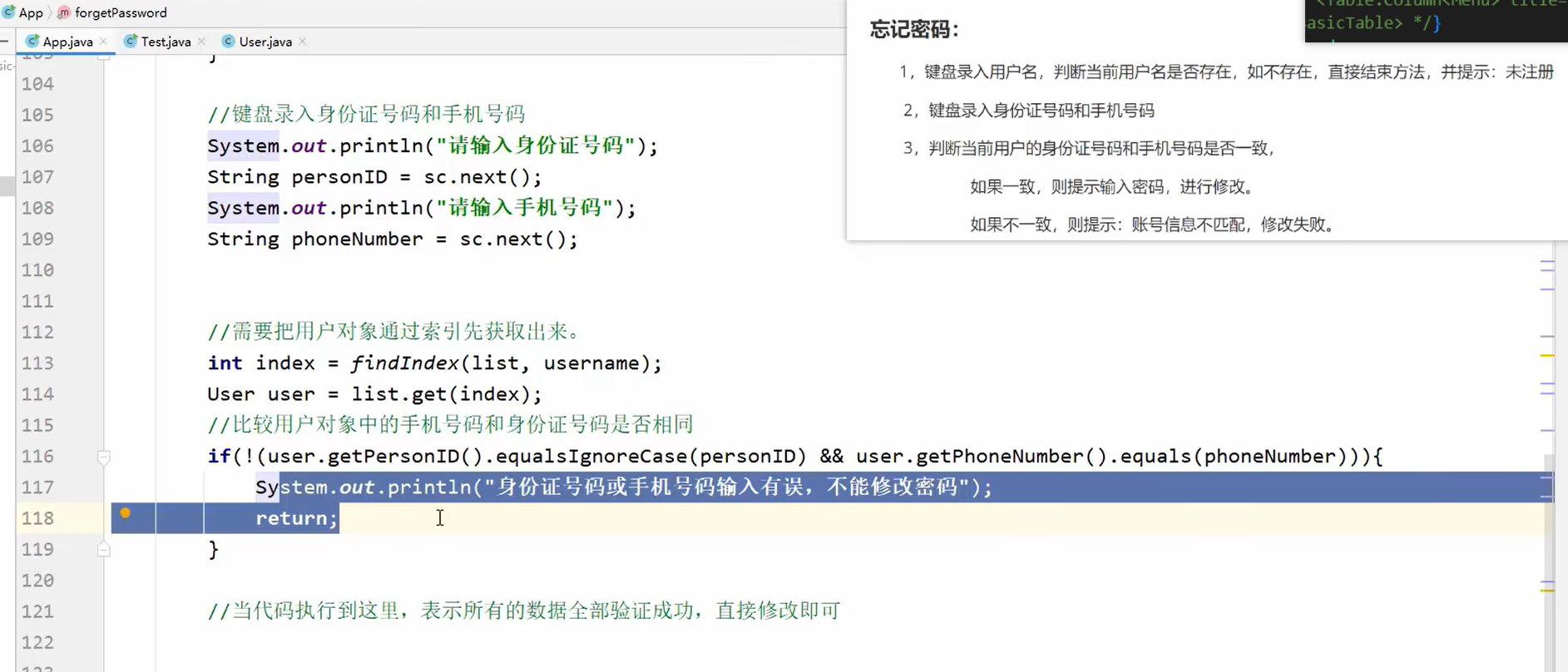 Java202302java学习笔记第十九天 升级学生管理系统17忘记密码功能 Csdn博客