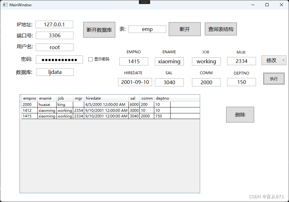 C Wpf中使用mysqlclient和datagrid 实现数据库增删改查wpf Mysql Csdn博客