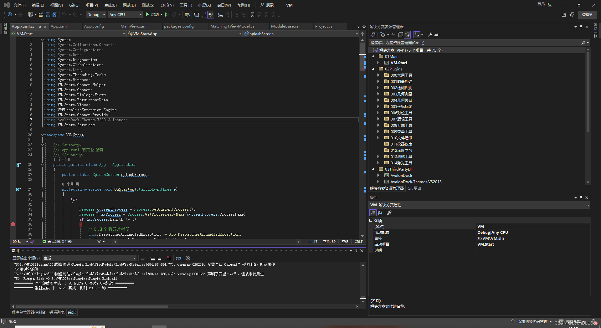 【视觉+运控通用框架】基于WPF+Halcon+C#开发的仿easyvision的视觉和运控通用框架软件，全套源码，开箱即用_easyvision视觉软件-CSDN博客