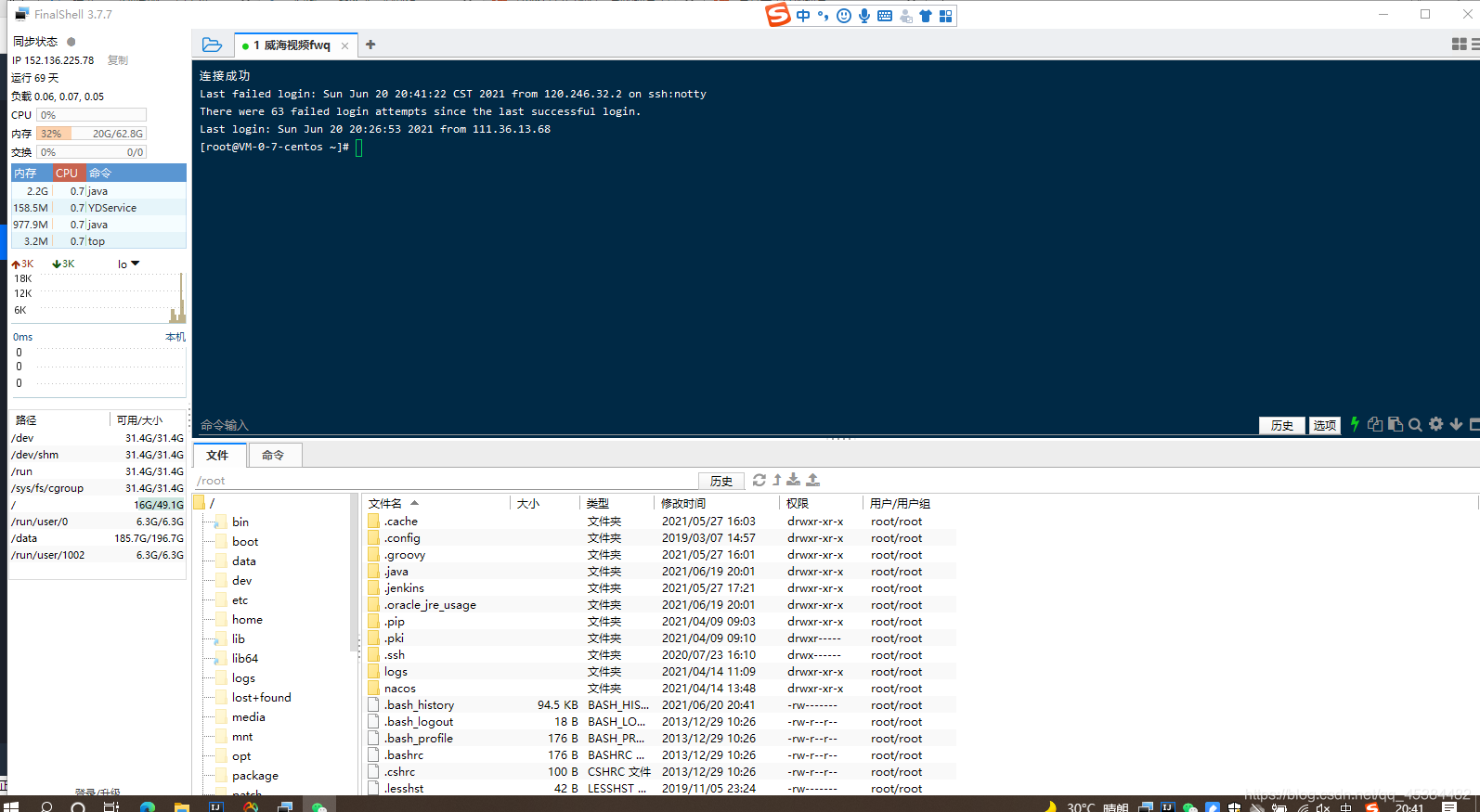 GB28181开源项目WVP部署详细流程-CSDN博客