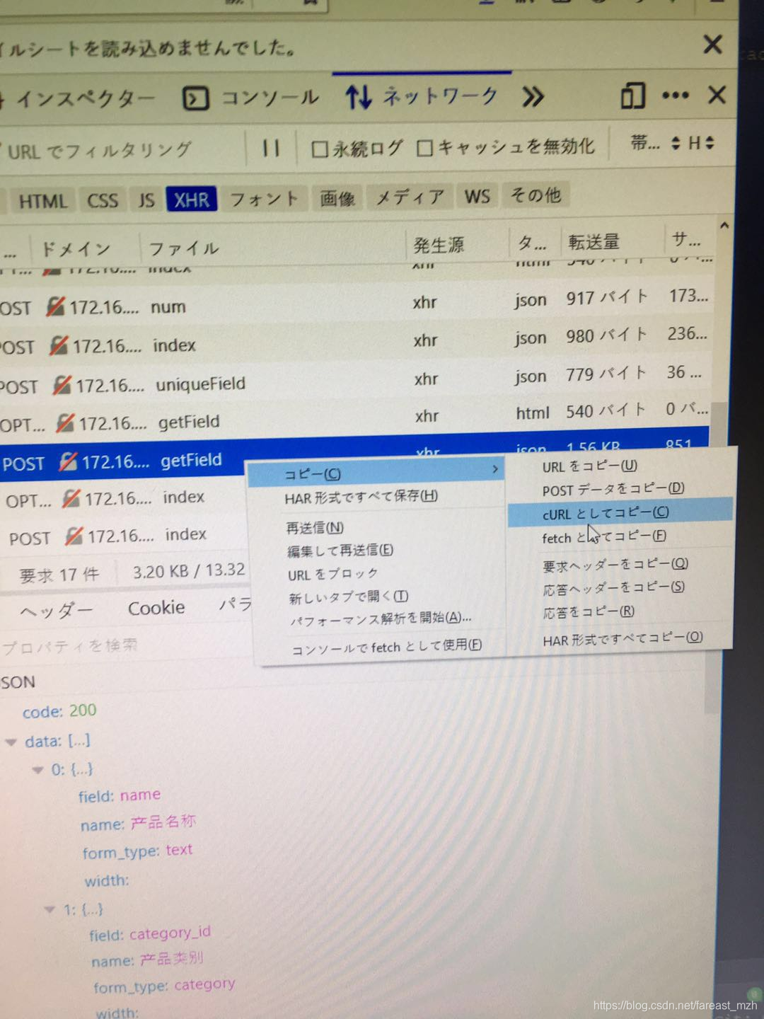 curl post 发送json_c++ curl post请求带json-CSDN博客