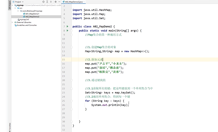 java202303java学习笔记第三十二天map的第一种遍历方式1-CSDN博客