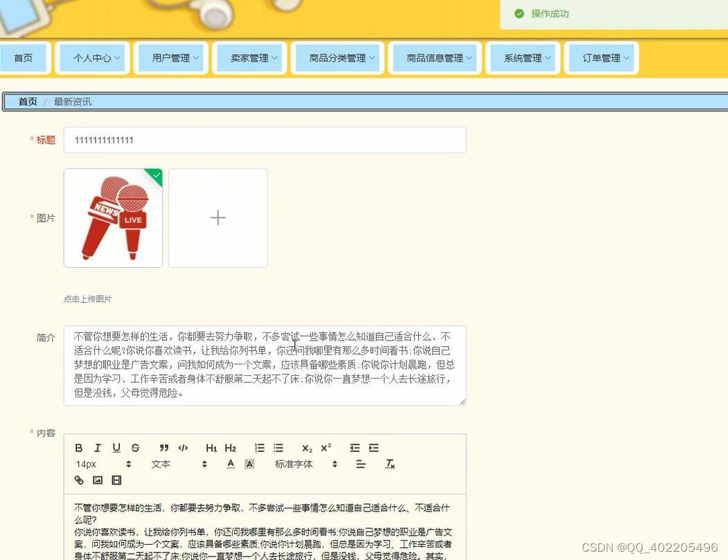 PHP+vue+mysql二手衣物交易系统r6g5r-CSDN博客