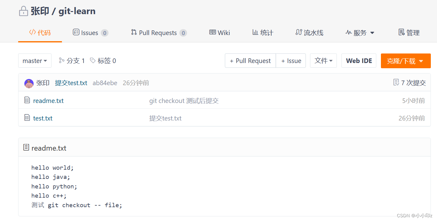 Git的安装与使用_git.tar.gz安装-CSDN博客
