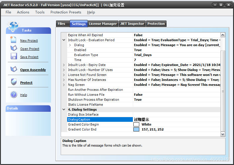 利用.NET REACTOR制作软件及软件试用时间限定_net reactor设置试用-CSDN博客