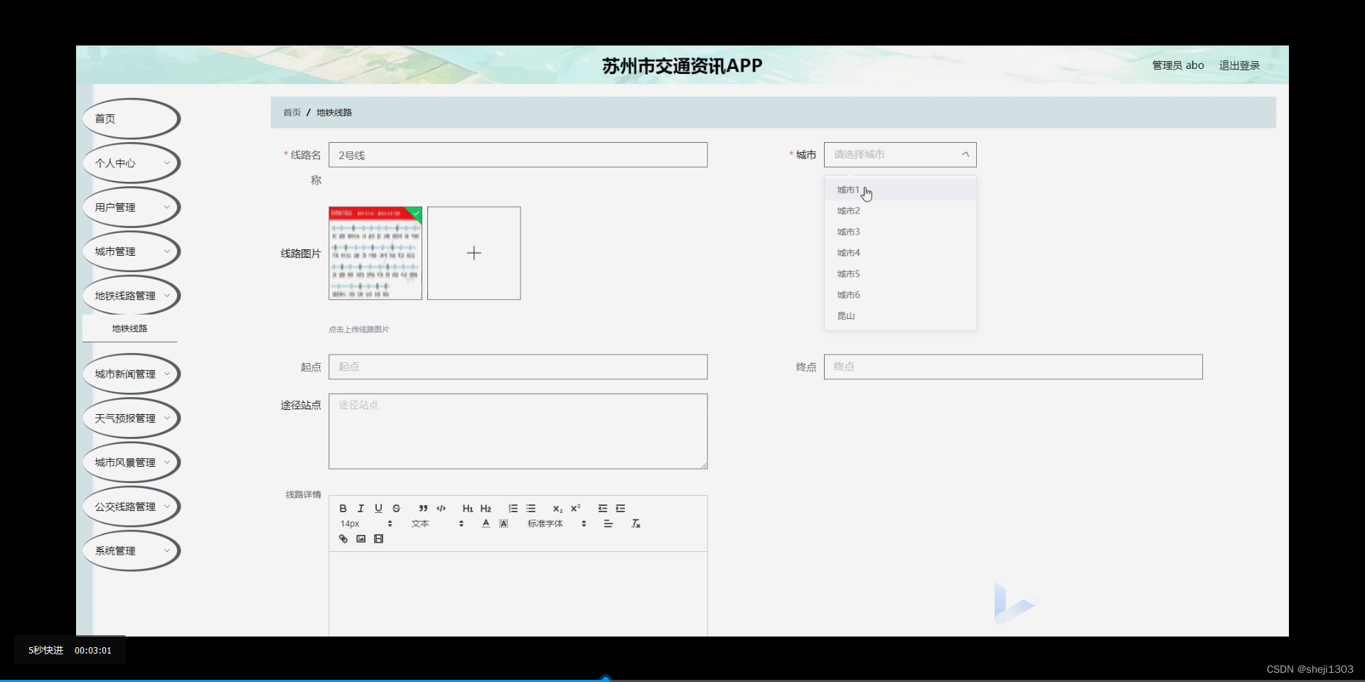 [附源码]计算机毕业设计Python+uniapp苏州市交通资讯APP86056(程序+lw+APP+远程部署)-CSDN博客