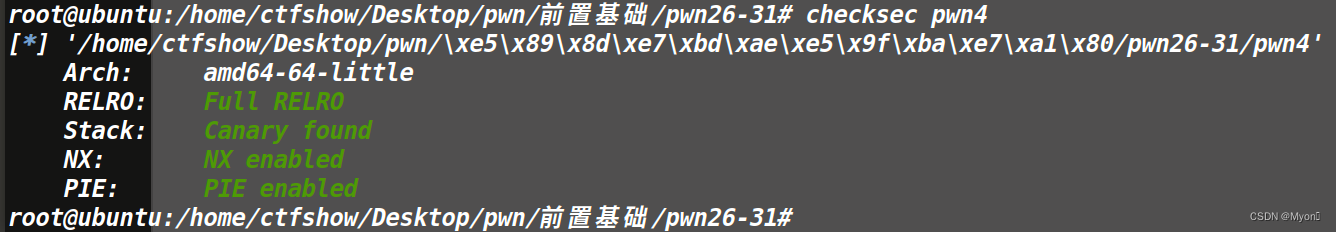 CTFshow-PWN-前置基础（pwn26-pwn31）_ctfshow pwn26-CSDN博客