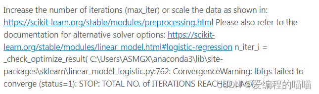 sklearn 逻辑回归Increase the number of iterations (max_iter) or scale the data as shown in解决方案-CSDN博客