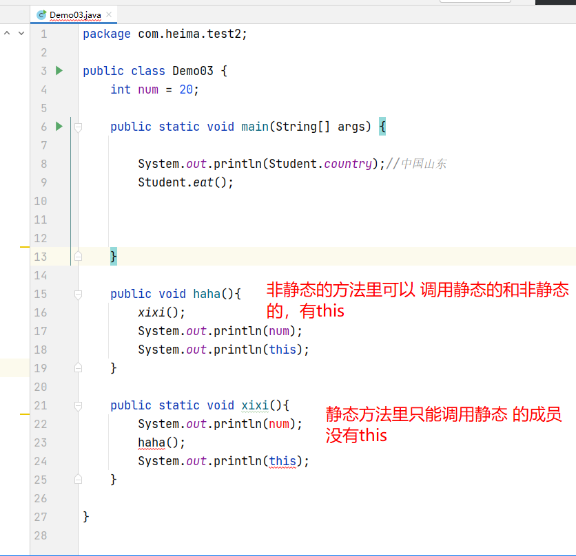 二、final和static关键字，接口和抽象类_final,static修饰属性-CSDN博客