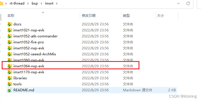【RT-Thread】基于RT-Thread BSP创建项目基础工程_使用rt-thread的bsp创建自己的工程-CSDN博客