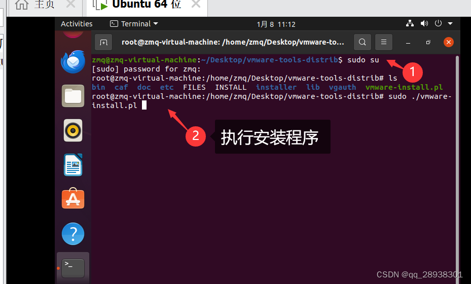 ubuntu中安装vm-tools_ubuntu安装vmware tools-CSDN博客