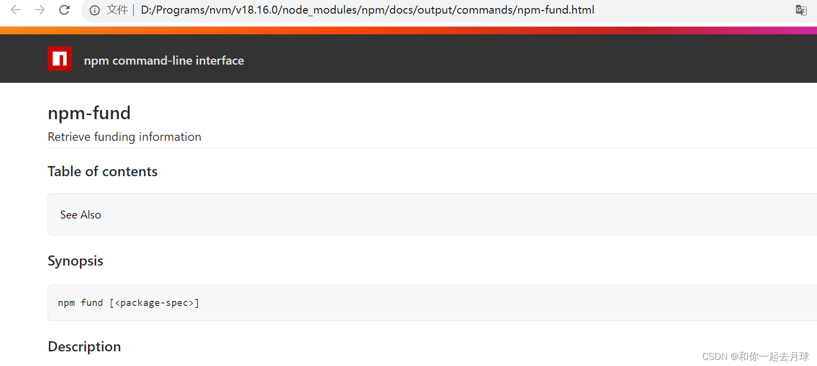 NPM 常用命令（七）_npm help-CSDN博客