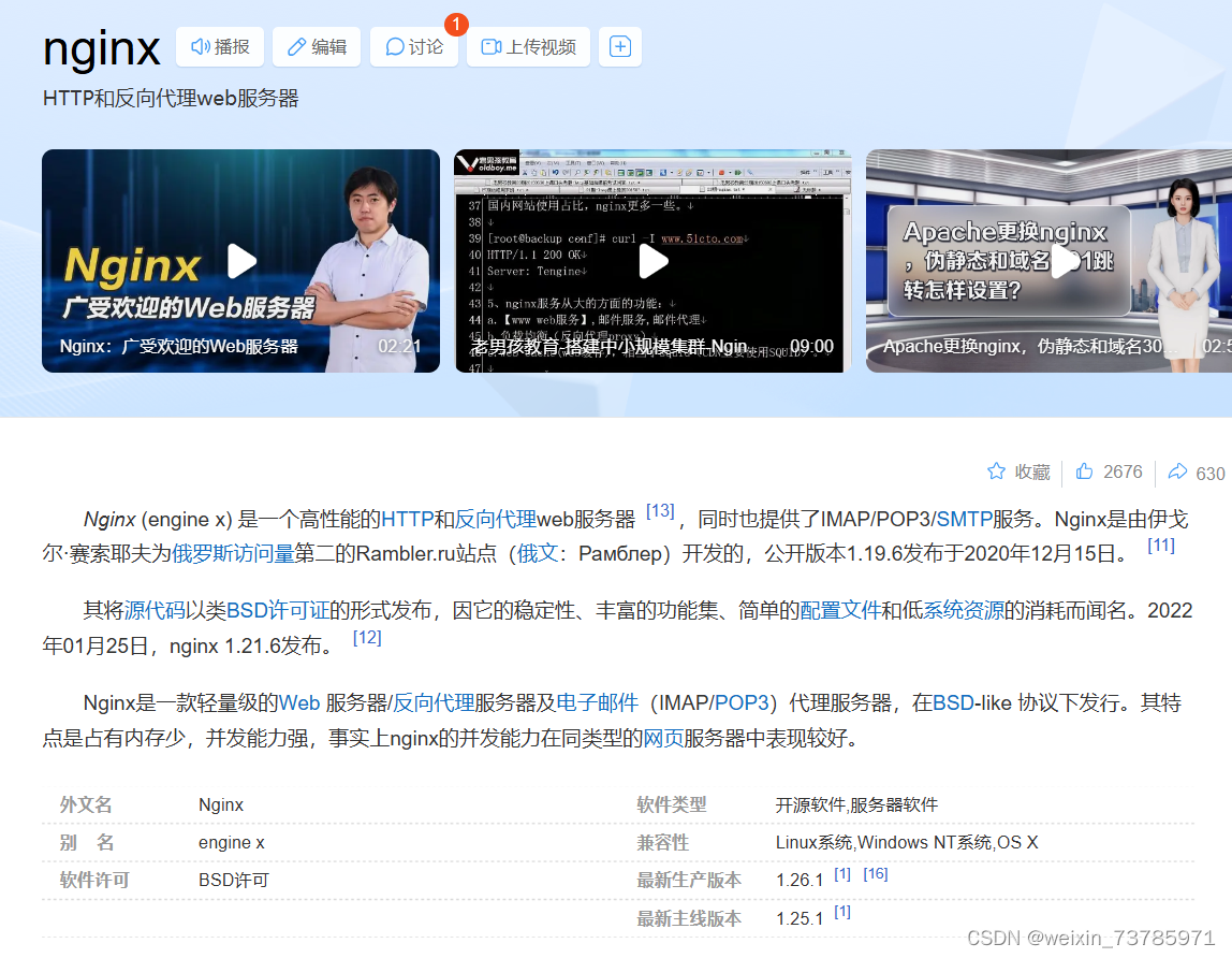 （实例）用nginx实现反向代理（记录帖）niginx Ui 配置反向代理 Csdn博客