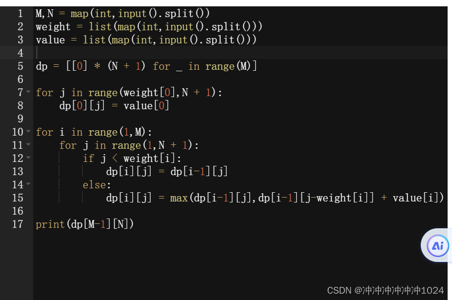 动态规划---＞背包问题理论基础（二维dp）-CSDN博客