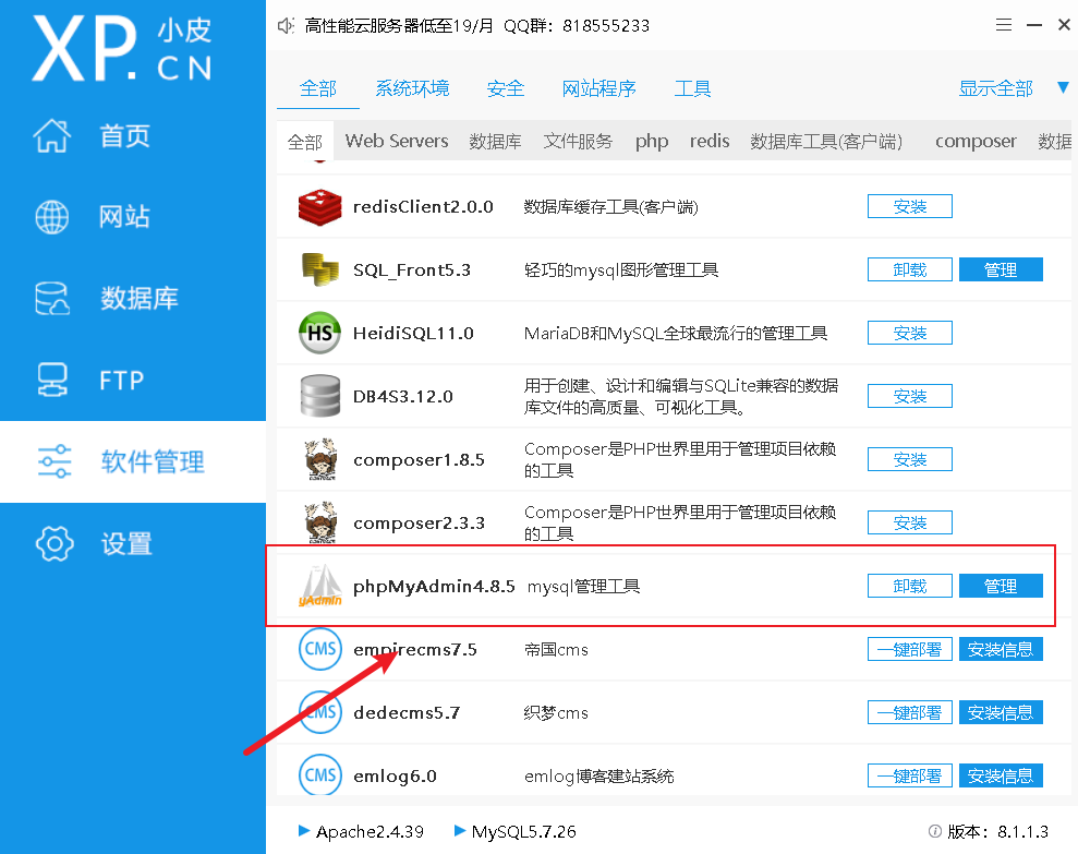 如何使用phpstudy配置phpMyAdmin并授予最高权限-CSDN博客