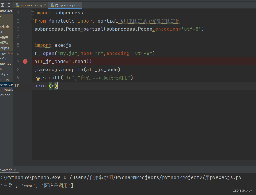 Windows中解决execjs的乱码问题_execjs utf-8-CSDN博客